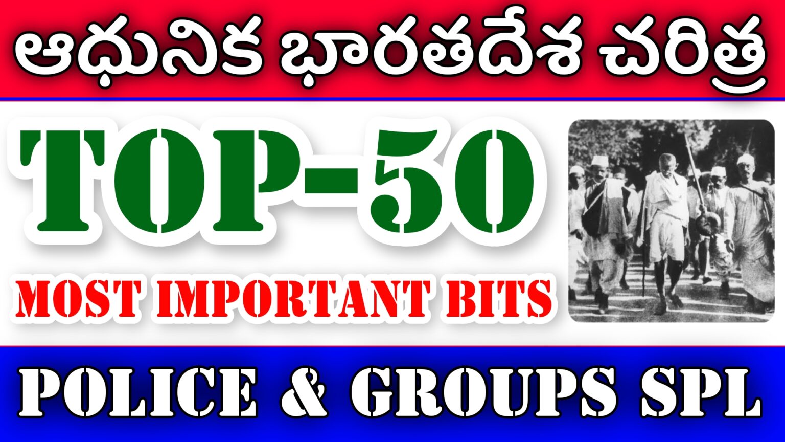 Indian Modern history Bit bank| Most important – RK Tutorial