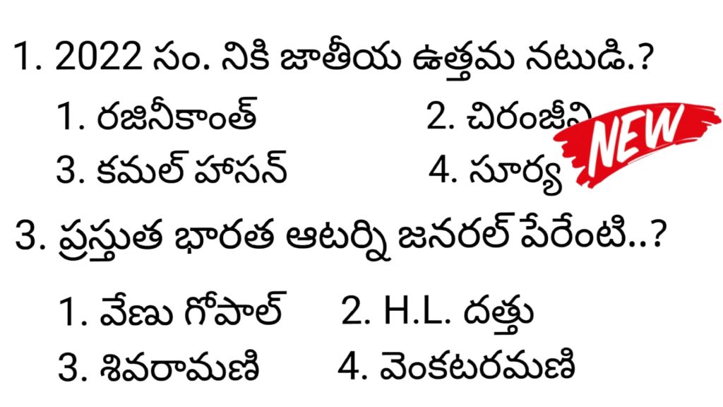 AP High Court & Police Model Paper -54 | Most important free material ...