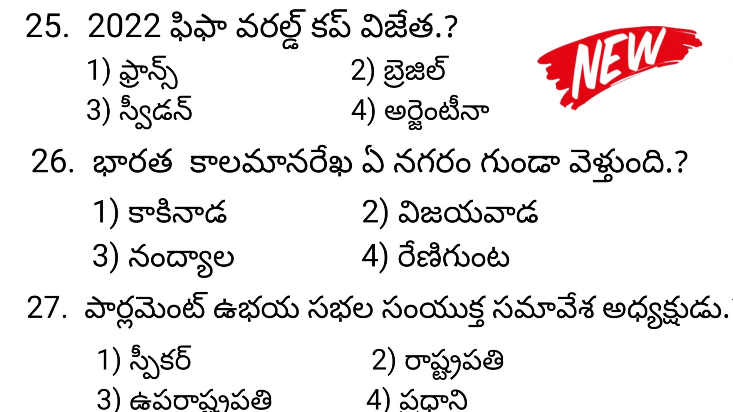 AP High Court & Police Model Paper-77 | Most important material free ...