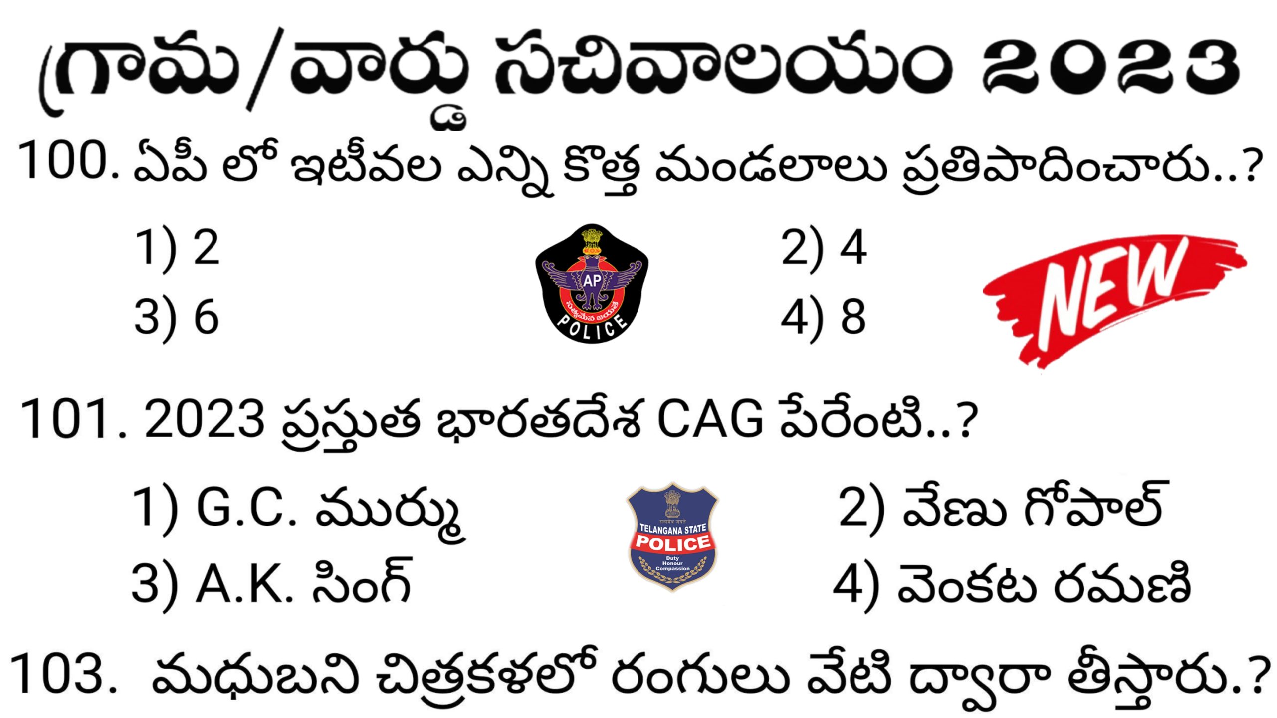 Ap Grama Ward Sachivalayam & Police Model Papers-25 | Free pdf Download ...