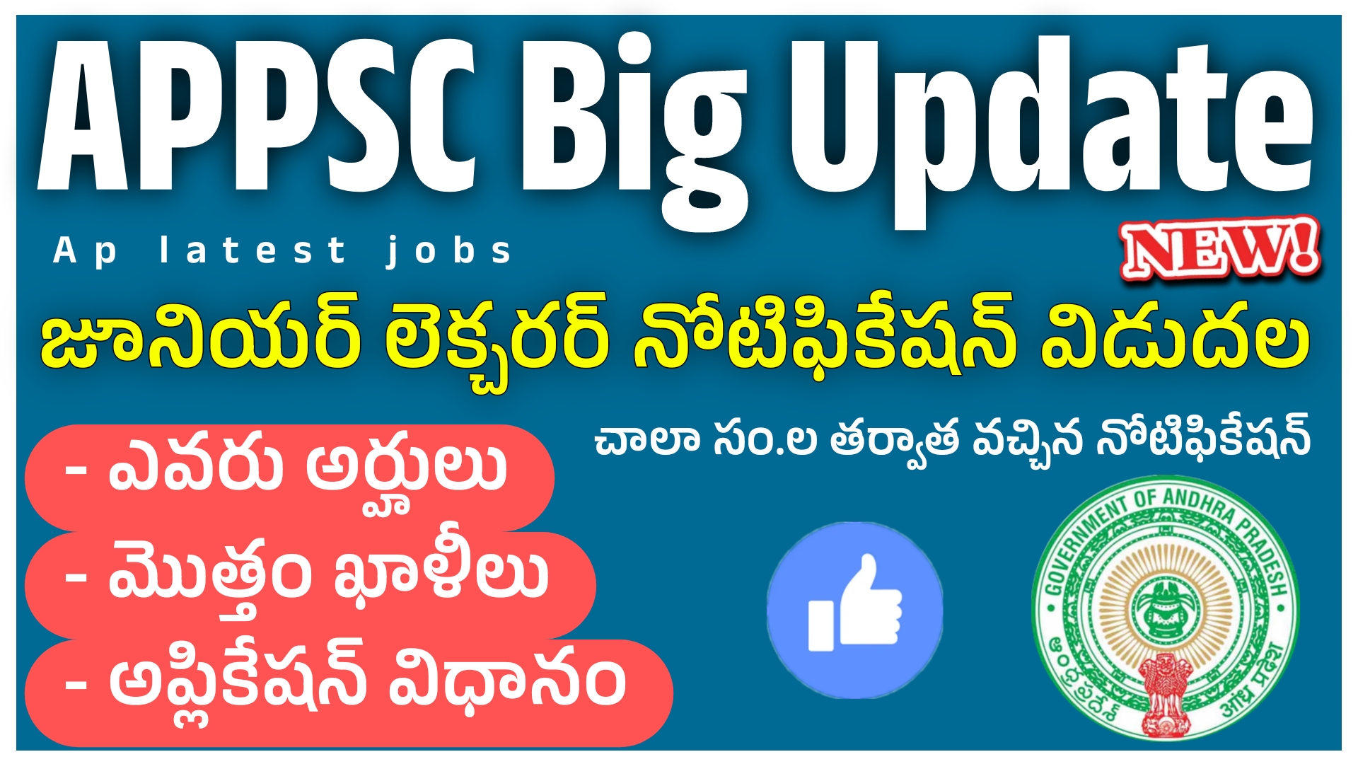 APPSC polytechnic Junior Lecturers Notification 2023 Full details ...