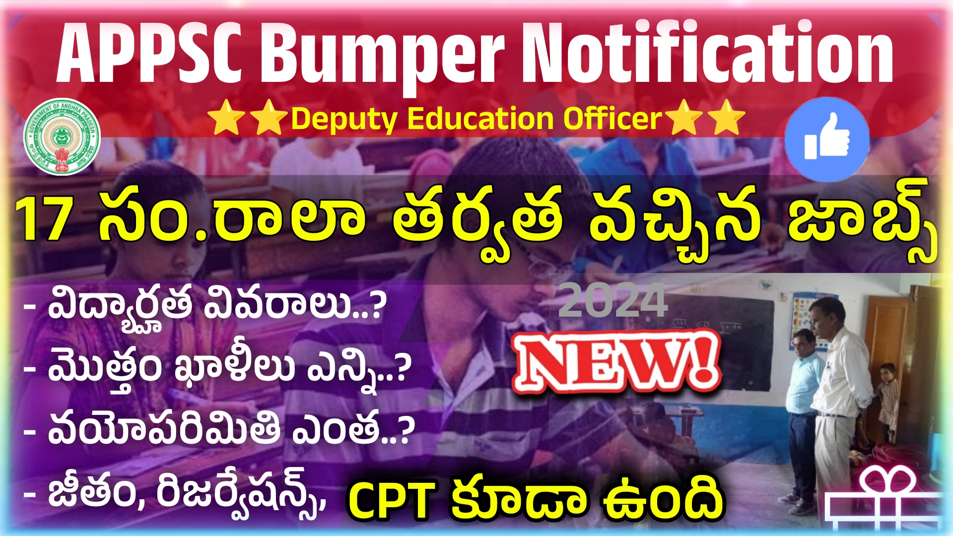 APPSC Deputy Education Officer Notification 2023 Full details| Download ...