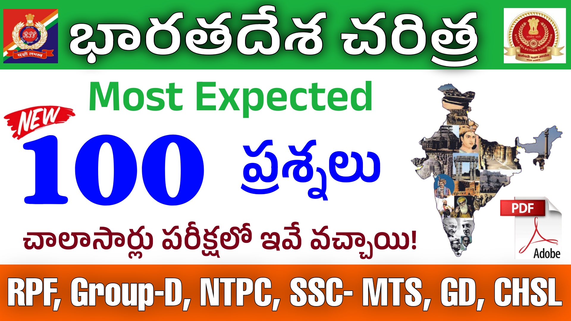 indian History Top-100 MCQs in Telugu 2024 – RK Tutorial
