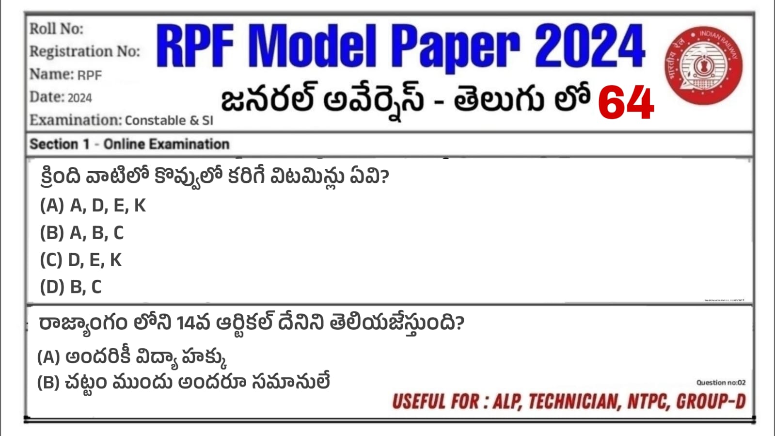 RPF model paper -64 – RK Tutorial
