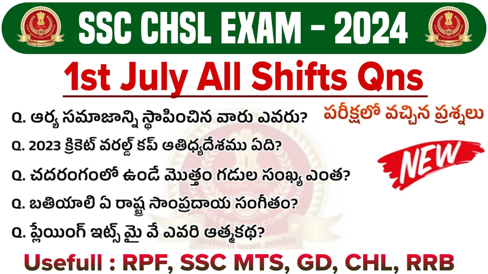 SSC CHSL Exam Question paper -2024 – RK Tutorial