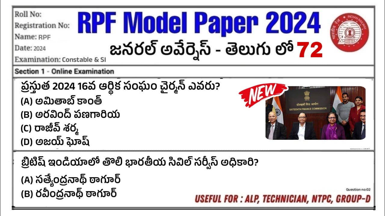 RPF model paper -72 – RK Tutorial