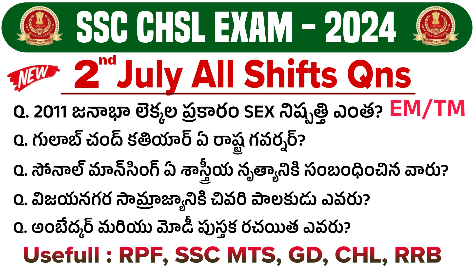 SSC CHSL today exam paper review in Telugu 2024| ssc Chsl exam July 2nd ...