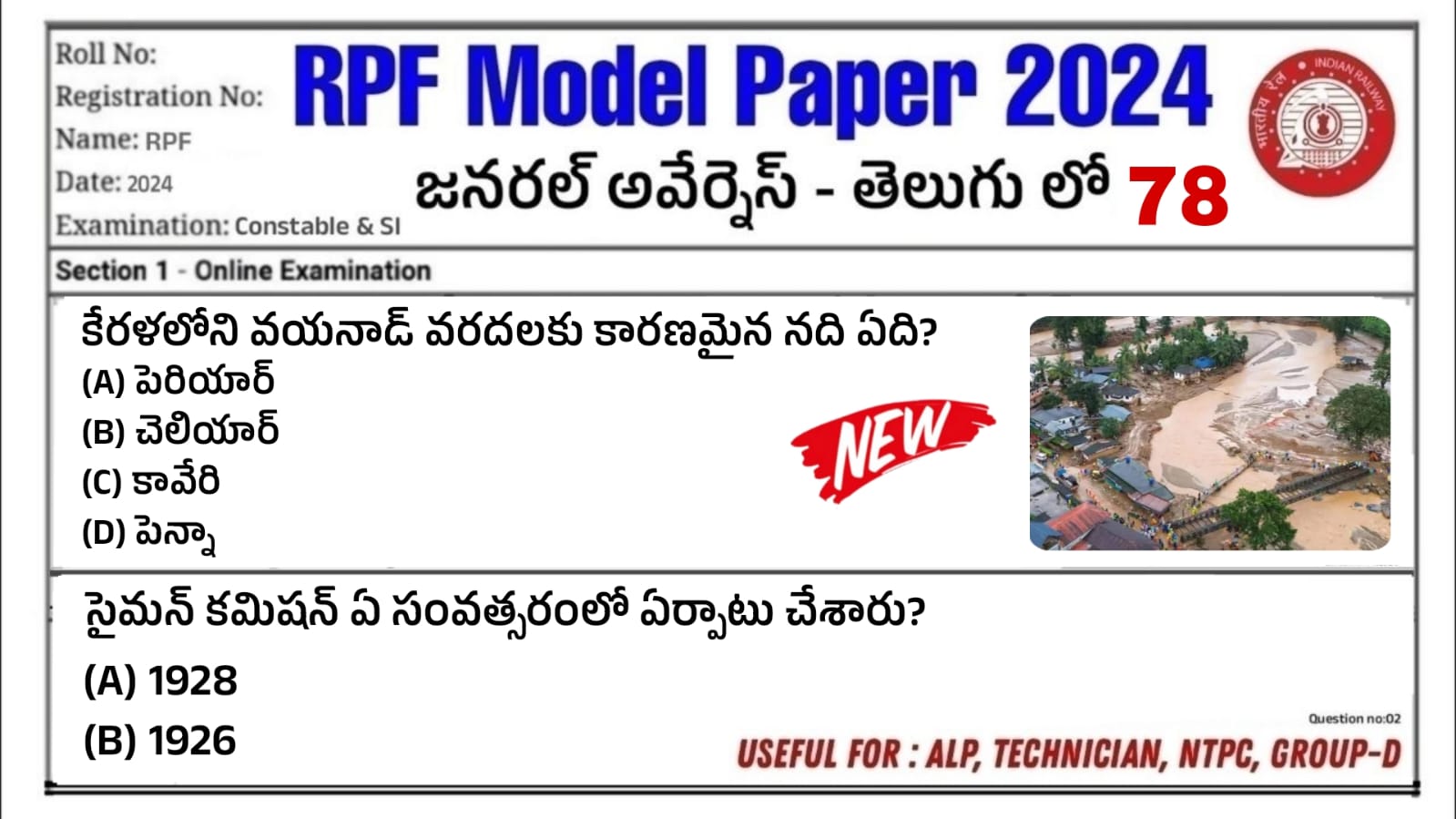 RRB RPF model paper -78 – RK Tutorial