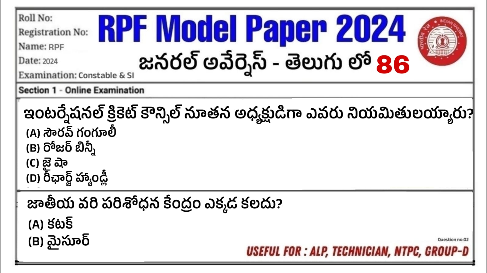RRB RPF Model paper – 86 – RK Tutorial