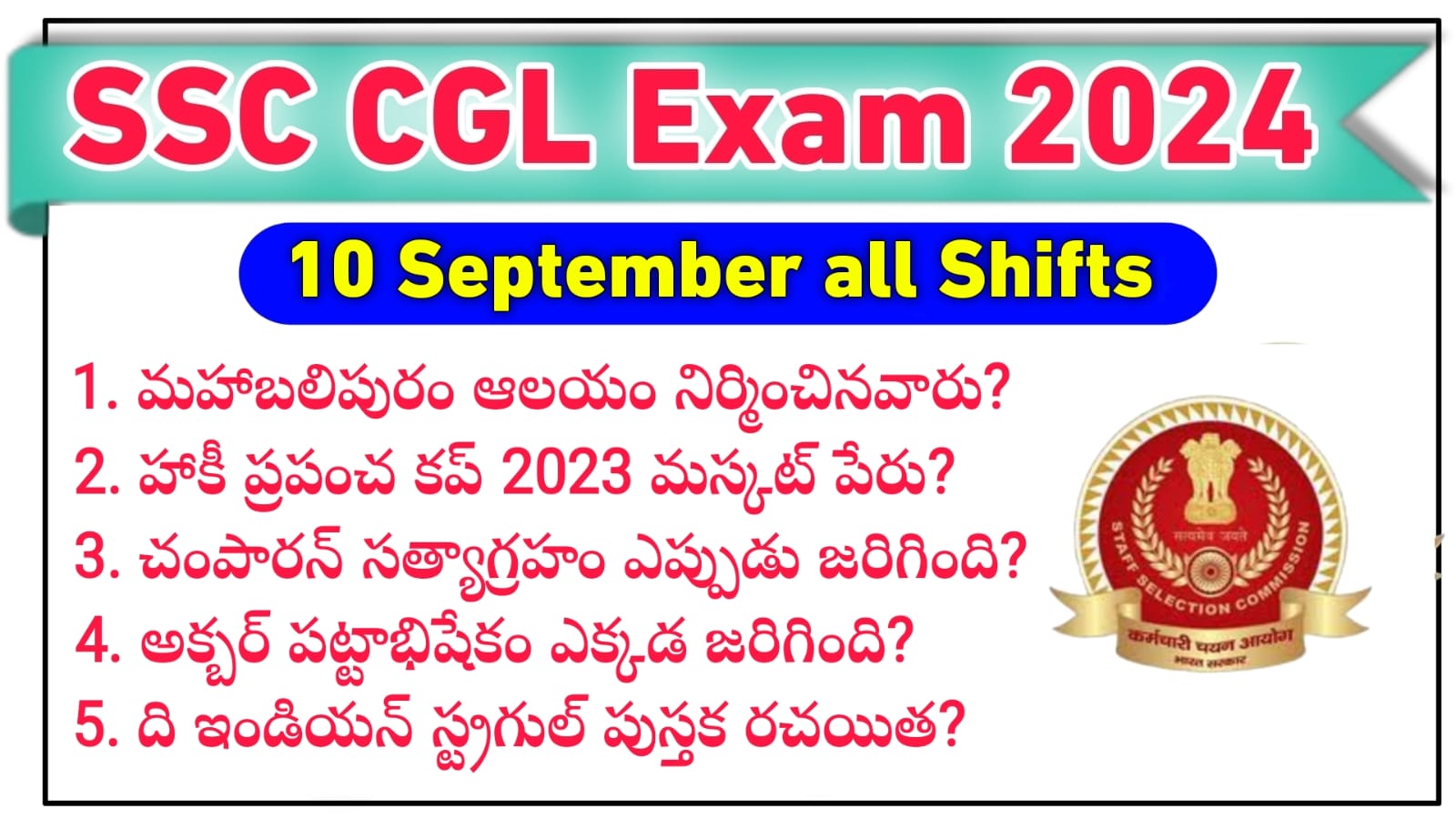 SSC CGL exam papers all shifts with answers 10th September 2024 – RK ...