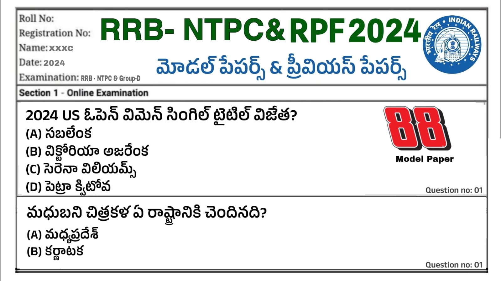 RRB NTPC RPF model paper- 88 | RRB NTPC model papers | RPF model paper ...