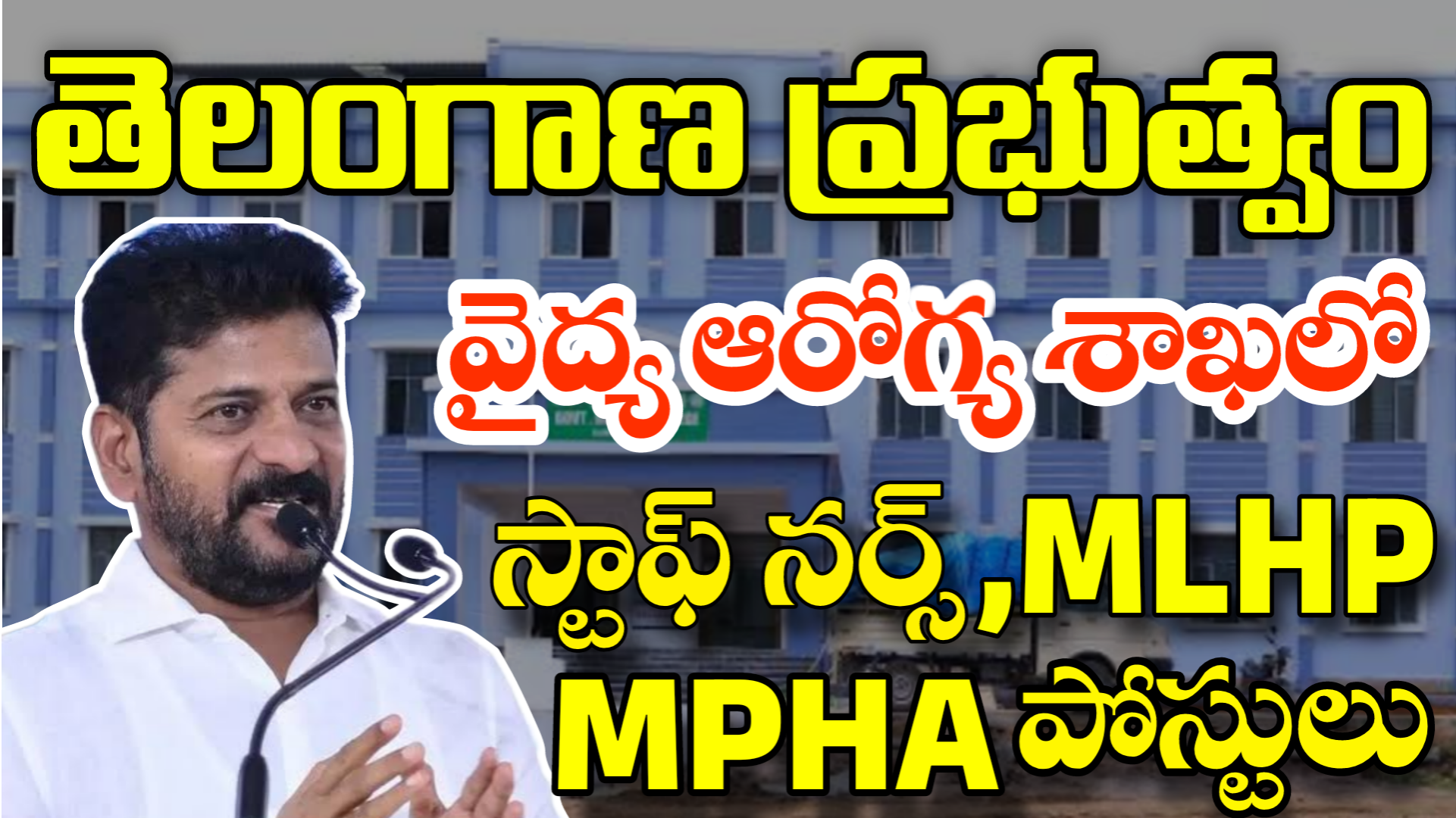 Telangana Staff nurse MLHP MPHA Notification 2025 | Telangana district ...